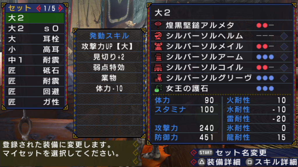 片手剣のおすすめ武器とテンプレ装備 - ことナビ！| ことなしのMHP3攻略ナビ